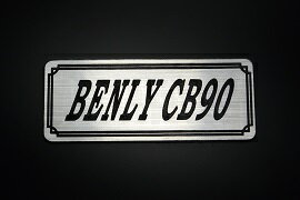 【商品詳細】 ・サイズ： 縦：2cm×横5cm×厚み0.1cm ・色： 銀/黒 ・素材： アクリル2層ステッカー ・質感 背景／地肌・・レーザー加工によるマットブラック ロゴ部・・ヘアラインシルバー ・マットブラック部にはレーザー加工のムラ...