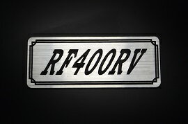 【商品詳細】 ・サイズ： 縦：2cm×横5cm×厚み0.1cm ・色： 銀/黒 ・素材： アクリル2層ステッカー ・質感 背景／地肌・・レーザー加工によるマットブラック ロゴ部・・ヘアラインシルバー ・マットブラック部にはレーザー加工のムラ...