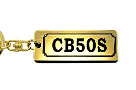 【商品詳細】 ・サイズ： 縦：2cm×横5cm×厚み0.3cm ・色： 金/黒 ・素材： 2層アクリル ・注意事項：モニターの発色具合により実際の色と異なる場合がございます。 ・HONDA ホンダ CB50S