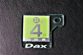 【商品詳細】 ・サイズ： 縦：4.6cm×横5.7cm×厚み0.5cm ・色： ガラス調 ・素材： アクリル ・注意事項：モニターの発色具合により実際の色と異なる場合がございます。 　　　　　　 画像を参考にご自身のナンバーに着くかはご自身...