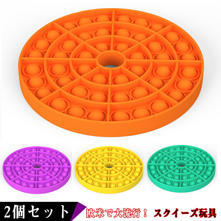 欧米で話題になってる新感覚オモチャ。遊びの同時に子供の思考能力を鍛えてインテリジェンス発展を役に立ちます。大人も子供も夢中に。 ※※商品詳細※※ ●サイズ（cm）:14.8×14.8×1.5 ●素材：シリカゲル ●商品内容: 2個セット ●...