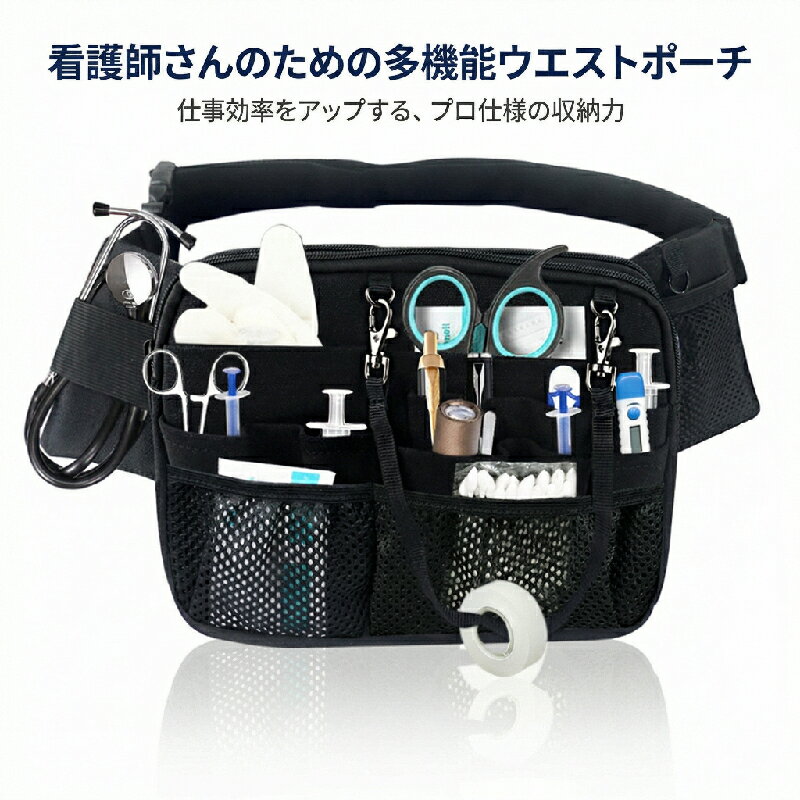 大容量＆多機能収納】聴診器やスマホ、ペン、ハサミ、印鑑など、お仕事の必需品をこれ一つに。多機能なポケット設計で、スッキリとスマートに持ち運びいただけます。【サッと取り出せる】必要な時に必要なツールを、片手で瞬時に出し入れできる設計です。忙し...