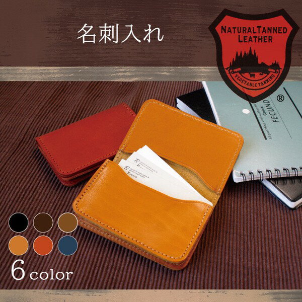 栃木レザー 【サイズ】縦：約7.3cm 横：幅約11cm 厚み：約2cm 【素材】栃木レザー(牛革) 【生産地】日本 栃木レザー(牛革)を贅沢に使用した名刺入れ シンプルなデザインで老若男女問わず使いやすい名刺ケースです。 マチがあるので収...
