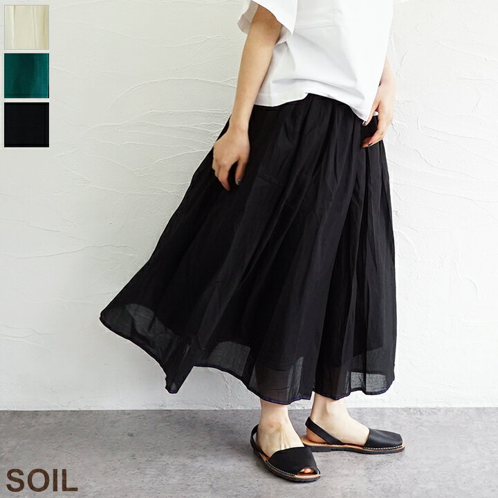 楽天市場】soil ギャザースカートの通販 楽天市場】soil ギャザースカートの通販