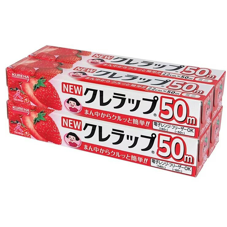 商品の特徴 ・ニュークレラップ ・22cm x 50m ・4本入り 商品の詳細 「化学メーカーが開発した高性能フィルム」鮮度を保つ、においうつりを抑える、変色や風味の低下を防ぐ。 関連商品ニュークレラップ 30cm x 50m 4本 - N...
