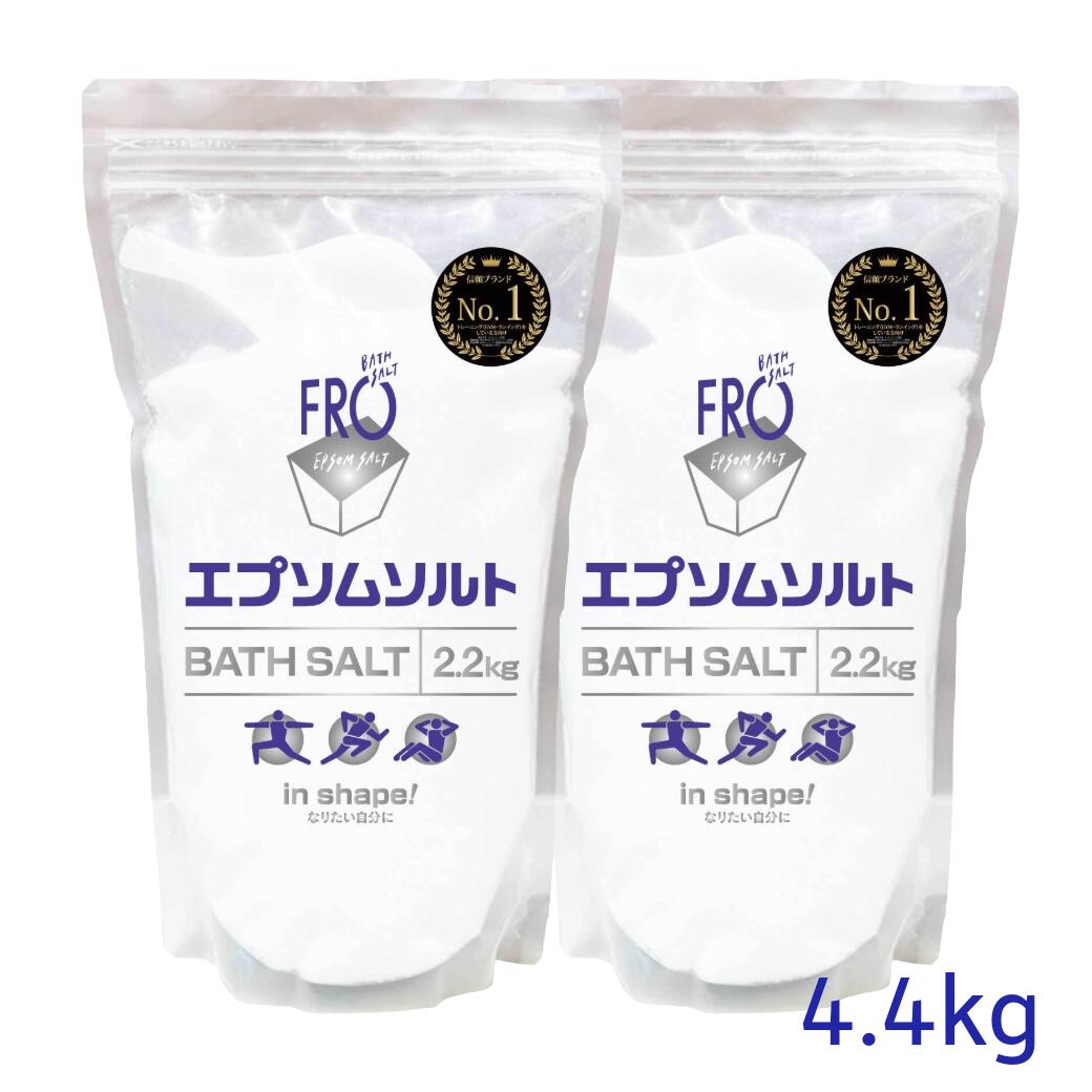 商品詳細 広告文責 馬居化成工業株式会社 088-685-4175 メーカー 馬居化成工業株式会社 原産国 日本 商品区分 化粧品国産エプソムソルト FROエプソムソルト【4.4kg】 エプソムソルトとは エプソムソルトとは「硫酸マグネシウ...