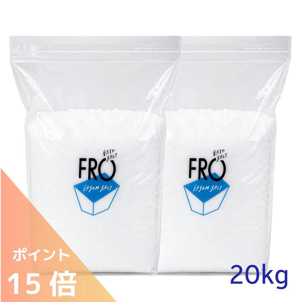 商品詳細 広告文責 馬居化成工業株式会社 088-685-4175 メーカー 馬居化成工業株式会社 原産国 日本 商品区分 化粧品国産エプソムソルト FROエプソムソルト【20kg】 エプソムソルトとは エプソムソルトとは「硫酸マグネシウム...
