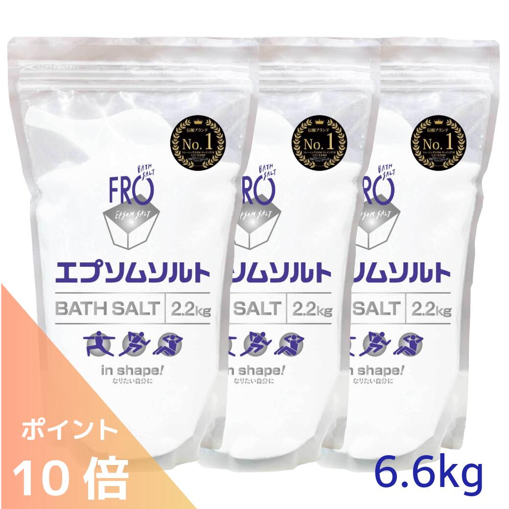 商品詳細 広告文責 馬居化成工業株式会社 088-685-4175 メーカー 馬居化成工業株式会社 原産国 日本 商品区分 化粧品国産エプソムソルト FROエプソムソルト【6.6kg】 エプソムソルトとは エプソムソルトとは「硫酸マグネシウ...