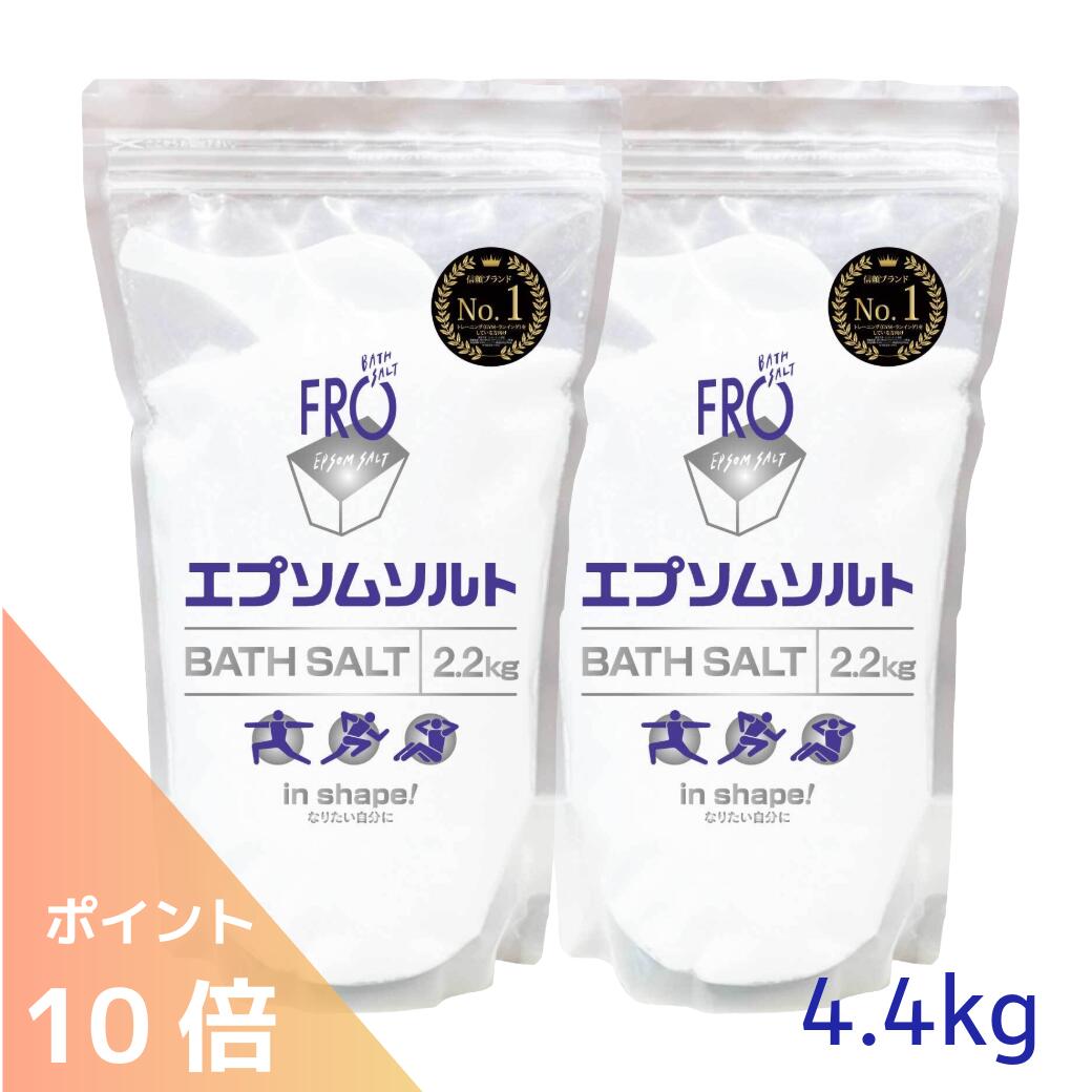 商品詳細 広告文責 馬居化成工業株式会社 088-685-4175 メーカー 馬居化成工業株式会社 原産国 日本 商品区分 化粧品国産エプソムソルト FROエプソムソルト【4.4kg】 エプソムソルトとは エプソムソルトとは「硫酸マグネシウ...