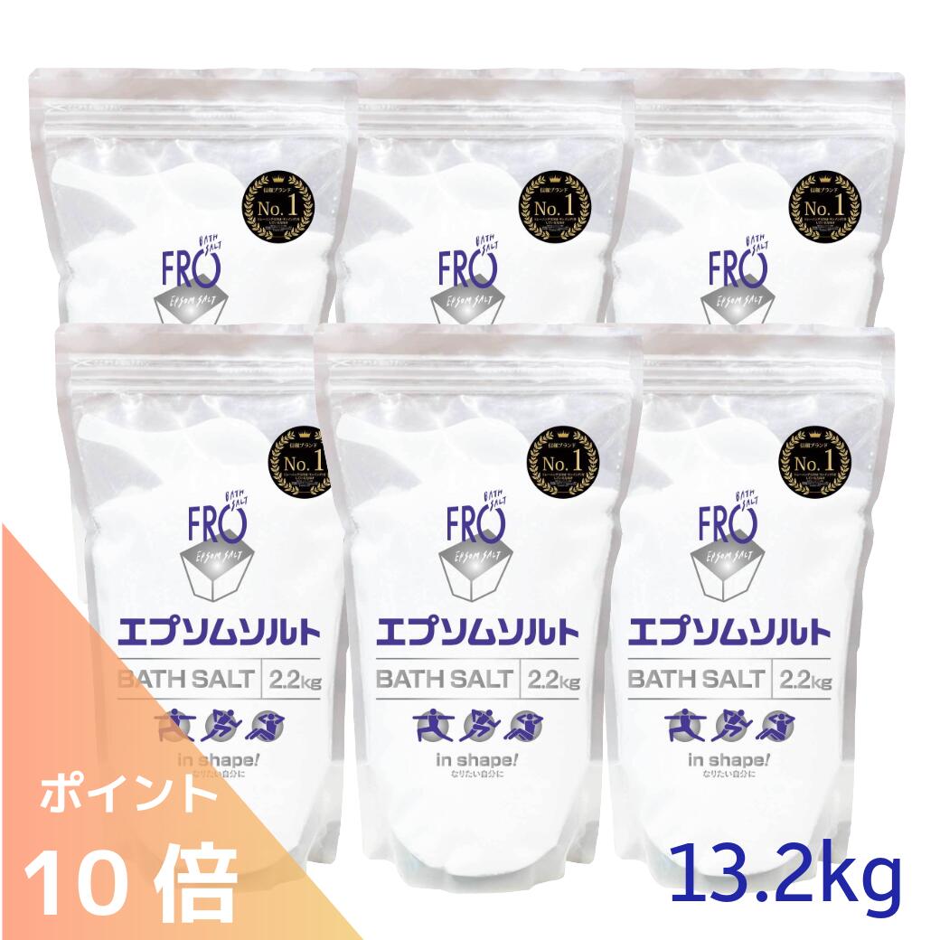 商品詳細 広告文責 馬居化成工業株式会社 088-685-4175 メーカー 馬居化成工業株式会社 原産国 日本 商品区分 化粧品国産エプソムソルト FROエプソムソルト【13.2kg】 エプソムソルトとは エプソムソルトとは「硫酸マグネシ...