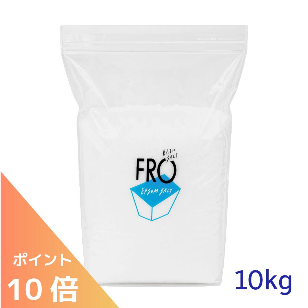商品詳細 広告文責 馬居化成工業株式会社 088-685-4175 メーカー 馬居化成工業株式会社 原産国 日本 商品区分 化粧品国産エプソムソルト FROエプソムソルト【10kg】 エプソムソルトとは エプソムソルトとは「硫酸マグネシウム...