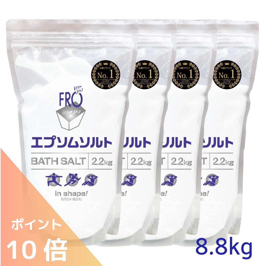 商品詳細 広告文責 馬居化成工業株式会社 088-685-4175 メーカー 馬居化成工業株式会社 原産国 日本 商品区分 化粧品国産エプソムソルト FROエプソムソルト【8.8kg】 エプソムソルトとは エプソムソルトとは「硫酸マグネシウ...