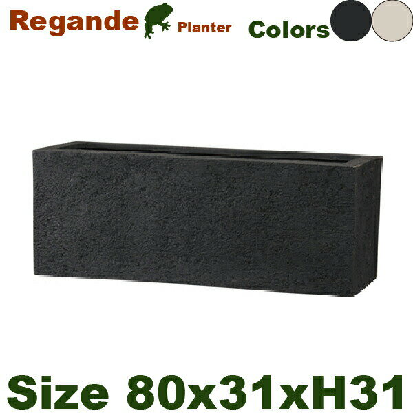 植木鉢（プランター/ポット） 【サイズ】W80cm×D31cm×H31cm（内W71.5cm×D22cm×H29cm） 【重量】8.5kg 【容量】70リットル 【材質】ポリストーン、ガラス繊維 【色】ブラック、アイボリーからお選び下さい ...