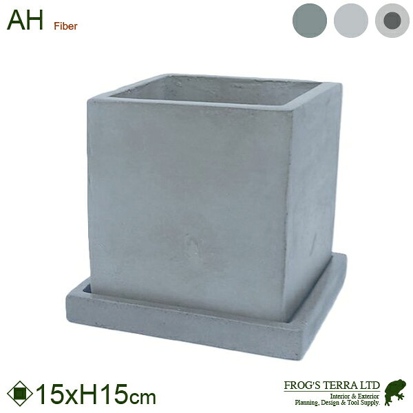 植木鉢（プランター/ポット） 【サイズ】口15cm×H15cm（内口12.5cm） 【材質】ファイバー製 【底穴】あり/受皿付 【色】グレイ、ホワイト、マーブルから 【特徴】セメントに混ざる様々な原料によりコンクリートのようにむき出しの気泡...