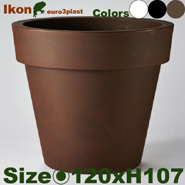 植木鉢（プランター/ポット）10年の品質保証付 【サイズ】直径120cm×H107cm（内直径103cm×H106cm） 【重量】27kg 【材質】PE（ポリエチレン） 【色】ホワイト、ラスティ、ブラックからお選びください 【底穴】あり／な...