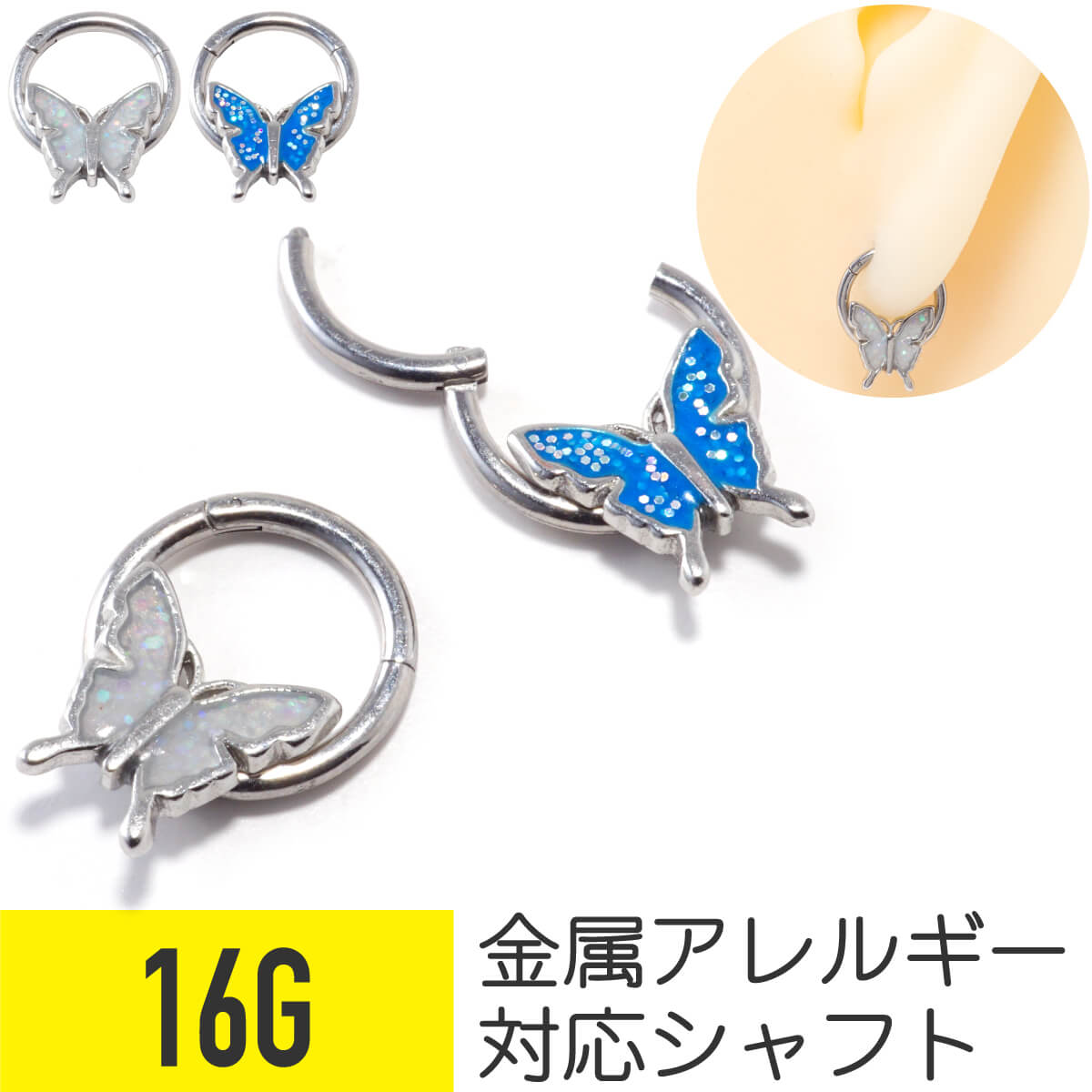 同じ太さからさがす16G同じ形状・アイテムからさがすセグメントリング同じ素材からさがすサージカルステンレス同じキーワードからさがすバタフライセグメントリング■さまざまなアイテムをご用意しております。ボディピアス専門店 From da Pha...