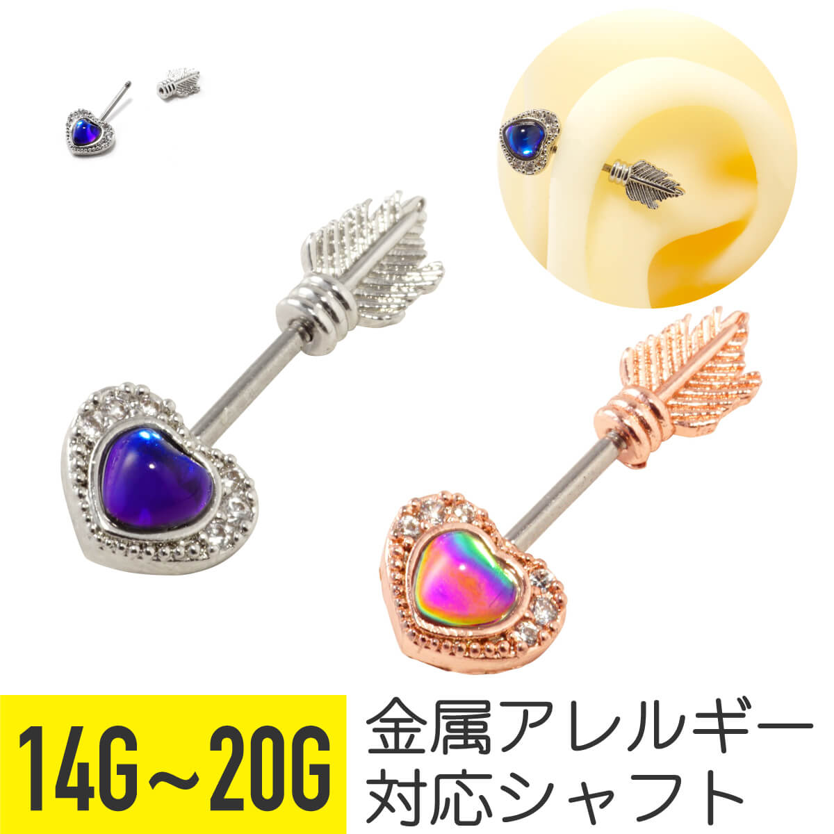 同じ太さからさがす14G16G18G20G同じ形状・アイテムからさがすストレートバーベル同じ素材からさがすサージカルステンレス同じキーワードからさがすハートアローアンティーク調■さまざまなアイテムをご用意しております。ボディピアス専門店 F...