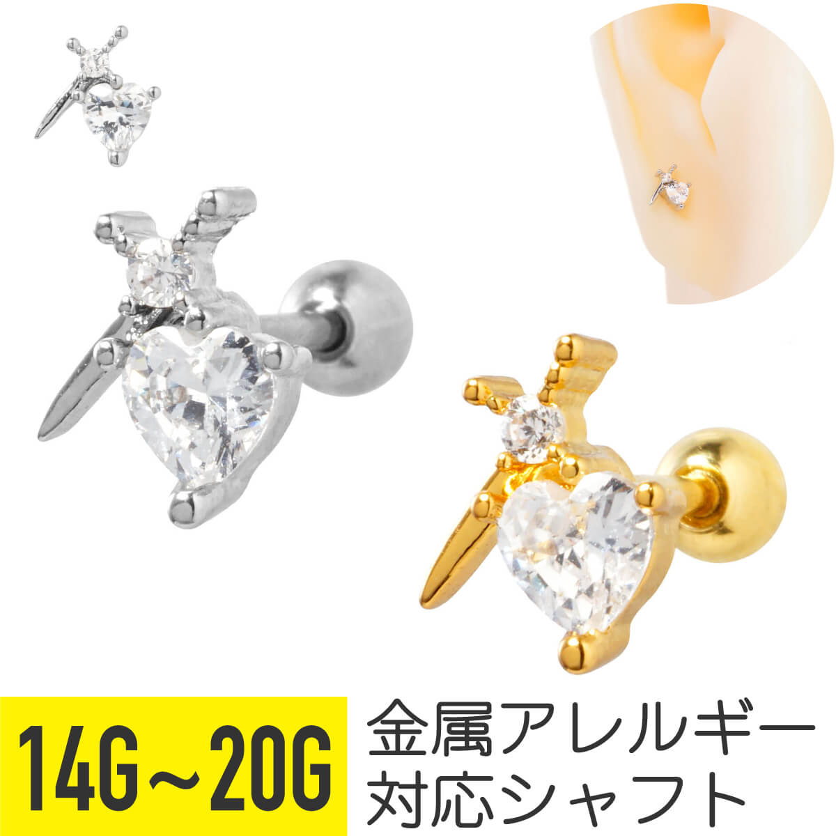 同じ太さからさがす14G16G18G20G同じ形状・アイテムからさがすストレートバーベル同じ素材からさがすサージカルステンレス同じキーワードからさがすカテゴリトップ剣キラキラストレートバーベルサージカルステンレスジルコニアジュエルシルバーゴ...