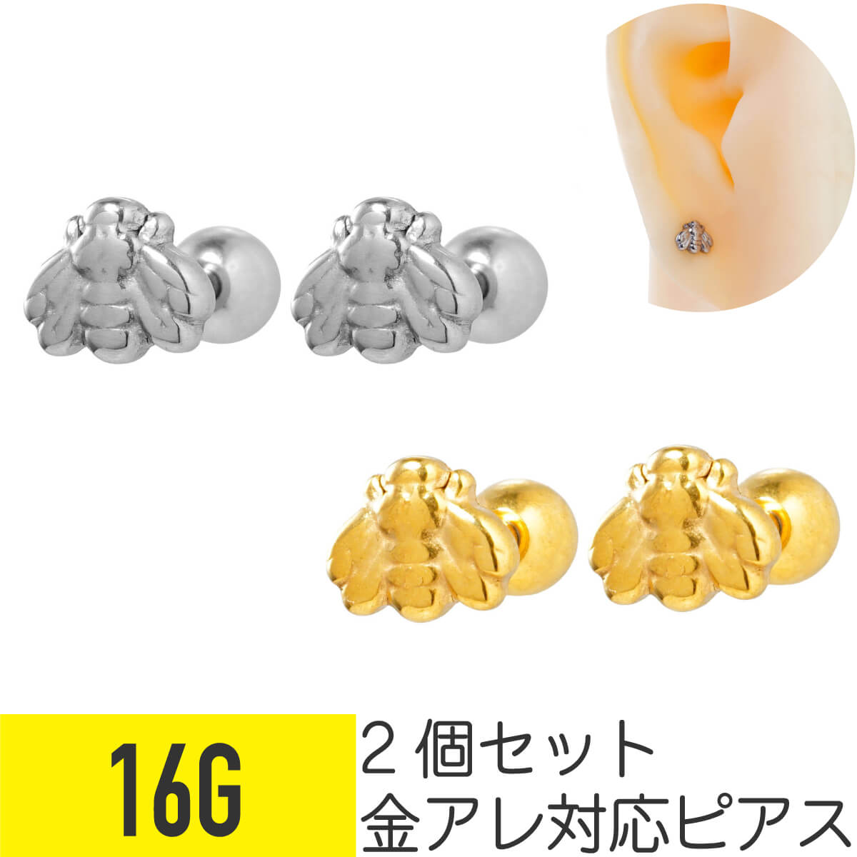 同じ太さからさがす16G同じ形状・アイテムからさがすストレートバーベル同じ素材からさがすサージカルステンレス同じキーワードからさがすカテゴリトップミツバチ蜜蜂蜂ハニーモチーフ虫はち動物アニマルストレートバーベルサージカルステンレスシルバーゴ...
