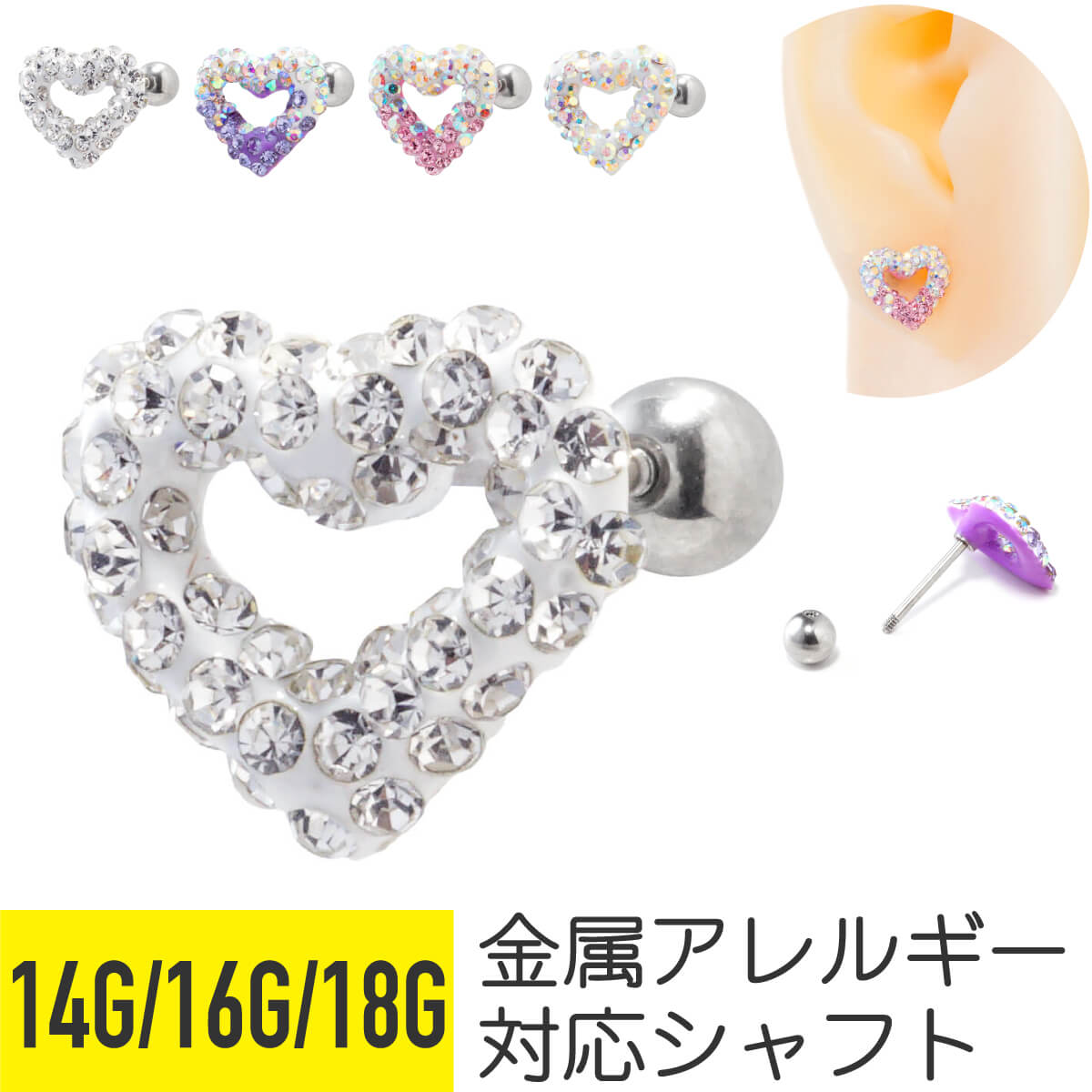 同じ太さからさがす14G16G18G同じ形状・アイテムからさがすストレートバーベル同じ素材からさがすサージカルステンレス同じキーワードからさがすカテゴリトップパヴェキラキラファンシーゆめかわホワイトパープルピンクオーロラストレートバーベルサ...