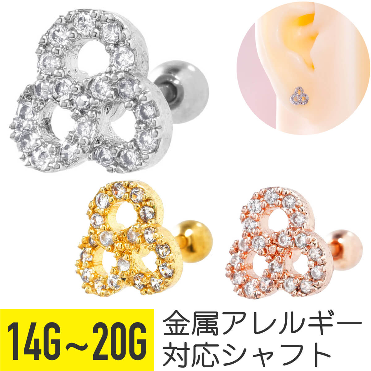 同じ太さからさがす14G16G18G20G同じ形状・アイテムからさがすストレートバーベル同じ素材からさがすサージカルステンレス同じキーワードからさがすカテゴリトップ3輪3連円パヴェキラキラストレートバーベルサージカルステンレスジルコニアジュ...