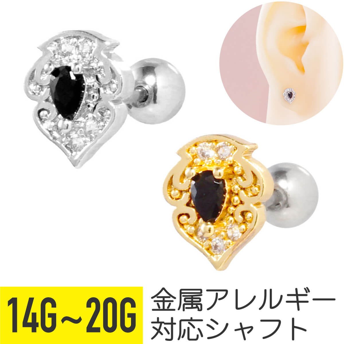 同じ太さからさがす14G16G18G20G同じ形状・アイテムからさがすストレートバーベル同じ素材からさがすサージカルステンレス同じキーワードからさがすカテゴリトップドロップ雫しずく涙ビジューキラキラストレートバーベルサージカルステンレスジル...