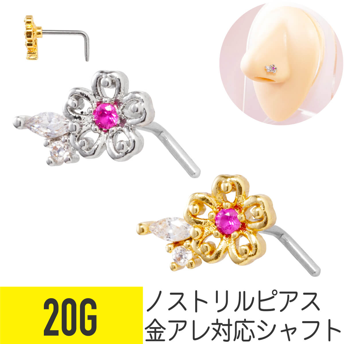 同じ太さからさがす20G同じ素材からさがすサージカルステンレス同じキーワードからさがすカテゴリトップ花リーフ葉キラキラL字鼻ピ鼻ぴサージカルステンレスジルコニアジュエルシルバーゴールド軟骨ピアスボディピアスカテゴリ一覧ゲージから探す20G1...