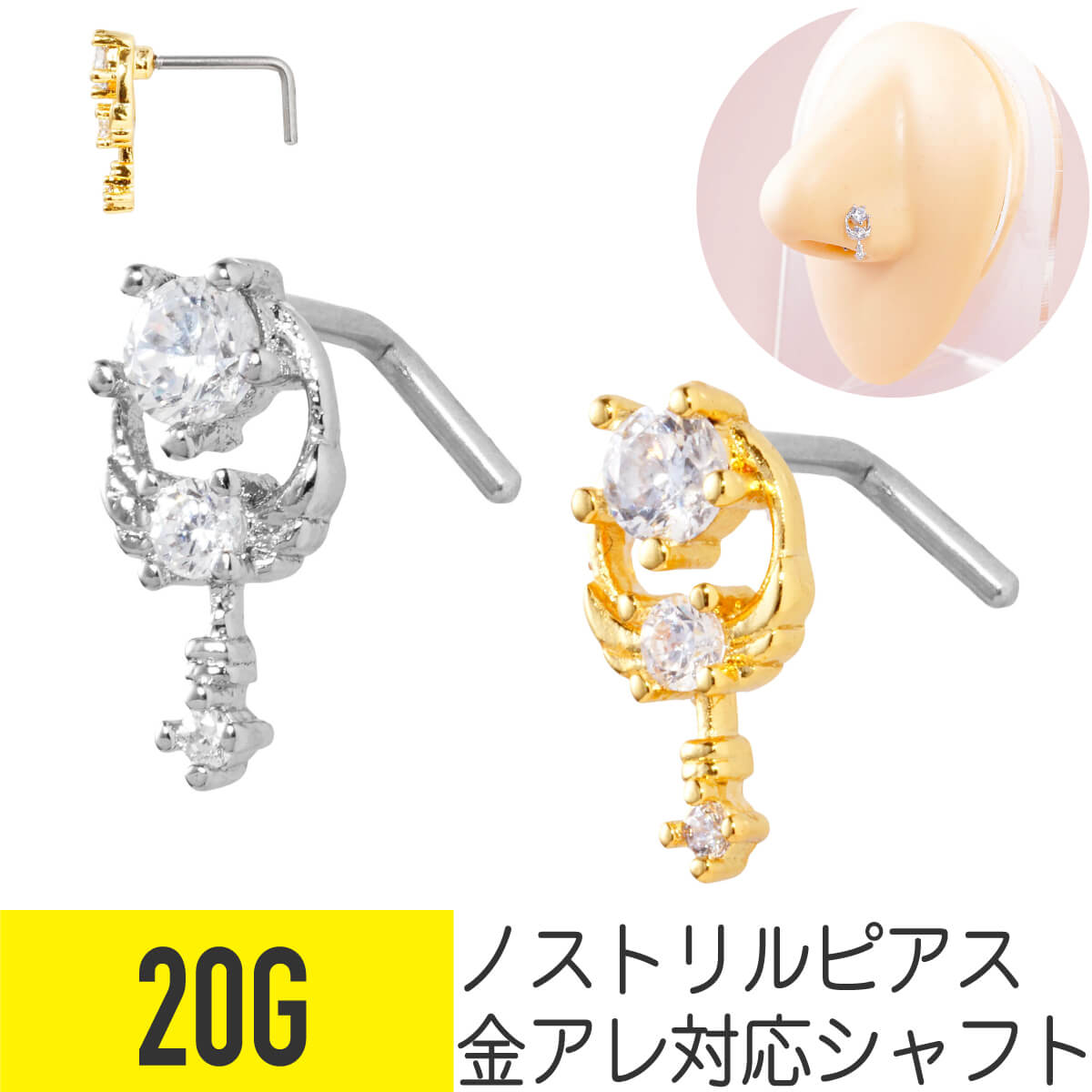 同じ太さからさがす20G同じ素材からさがすサージカルステンレス同じキーワードからさがすカテゴリトップ魔法杖羽根羽ビジューキラキラL字鼻ぴ鼻ピサージカルステンレスジルコニアジュエルシルバーゴールド軟骨ピアスボディピアスカテゴリ一覧ゲージから探...