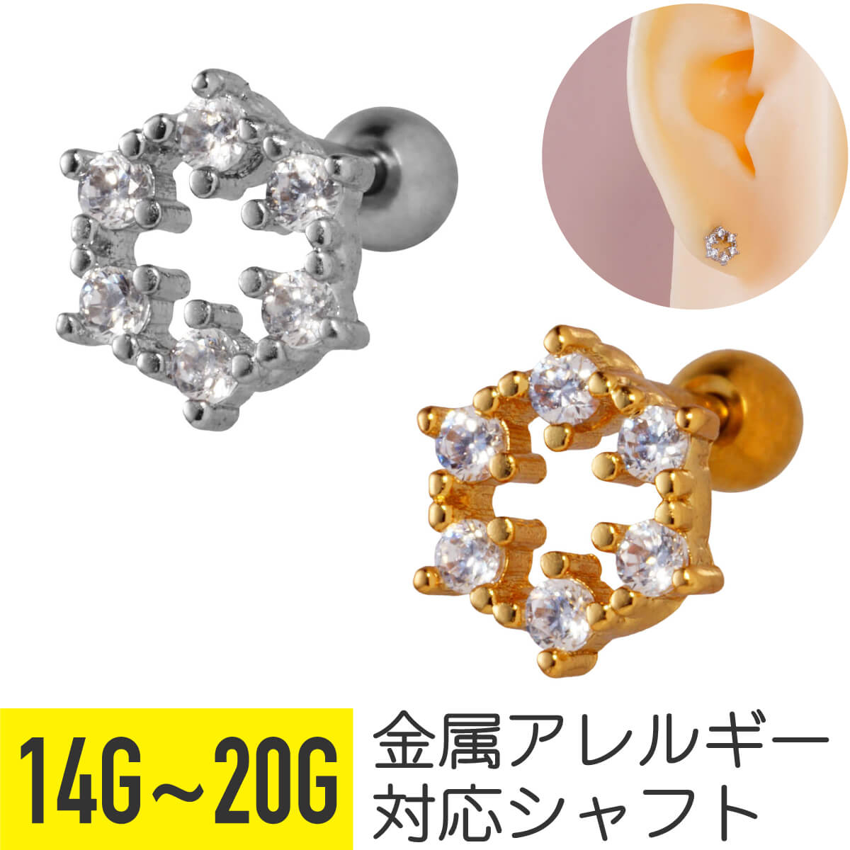 同じ太さからさがす14G16G18G20G同じ形状・アイテムからさがすストレートバーベル同じ素材からさがすサージカルステンレス同じキーワードからさがすカテゴリトップ六角形フレーム透かしキラキラczボディピストレートバーベルサージカルステンレ...