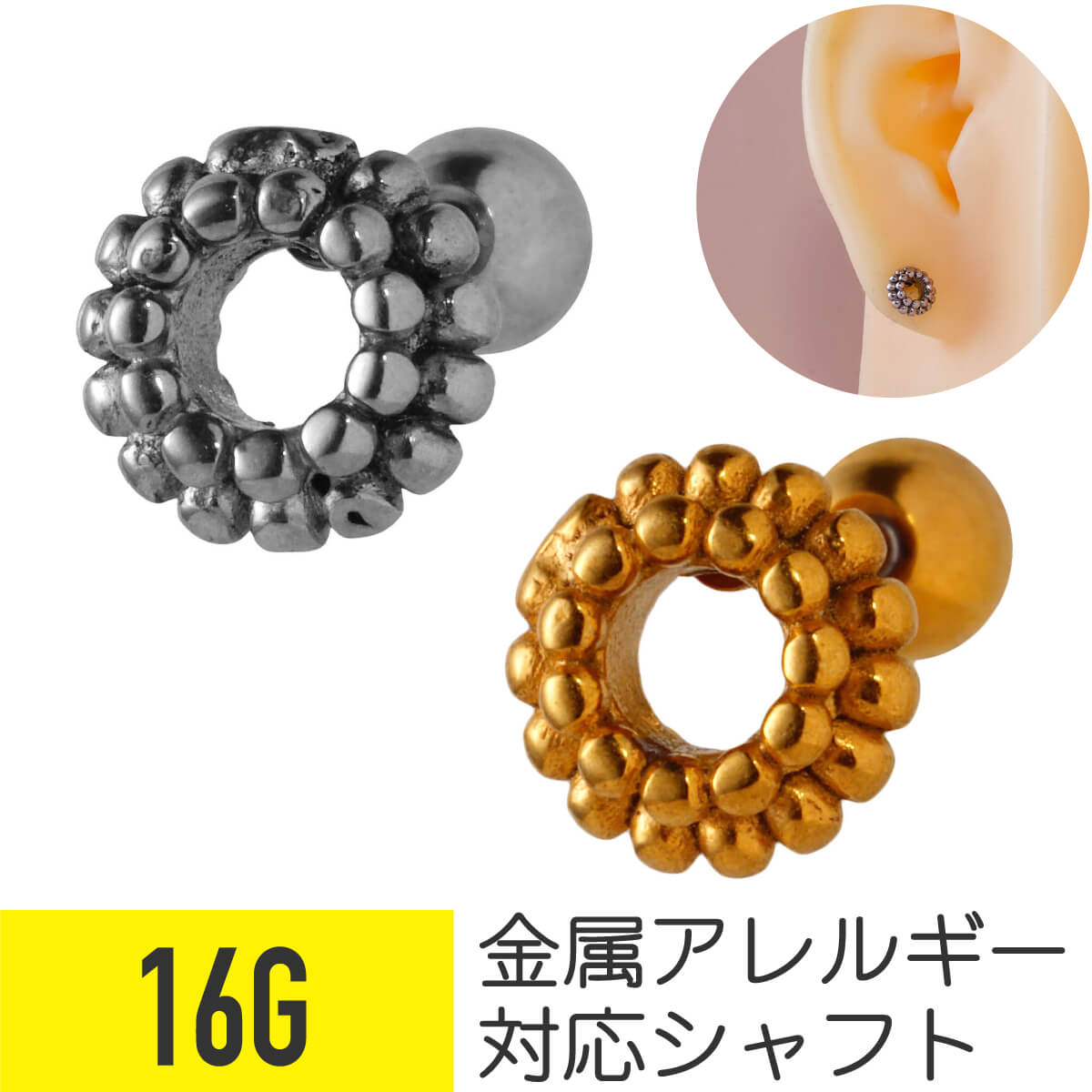 同じ太さからさがす16G同じ形状・アイテムからさがすストレートバーベル同じ素材からさがすサージカルステンレス同じキーワードからさがすカテゴリトップリース円ボディピストレートバーベルサージカルステンレスシルバーゴールド軟骨ピアスボディピアスカ...