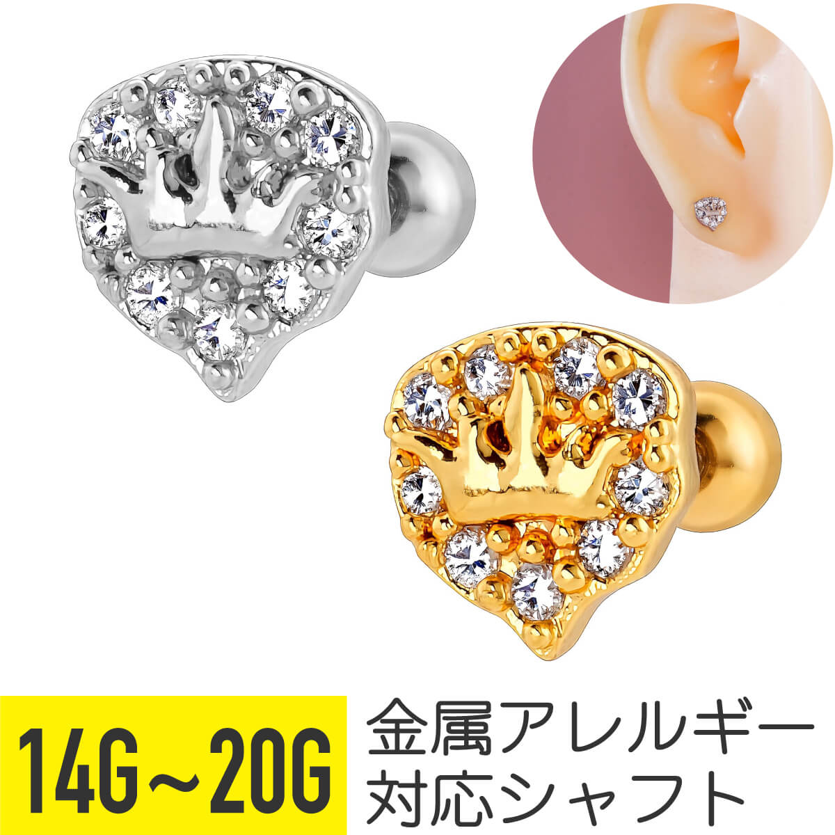 同じ太さからさがす14G16G18G20G同じ形状・アイテムからさがすストレートバーベル同じ素材からさがすサージカルステンレス同じキーワードからさがすカテゴリトップ王冠冠パヴェczキラキラストレートバーベルサージカルステンレスジルコニアジュ...