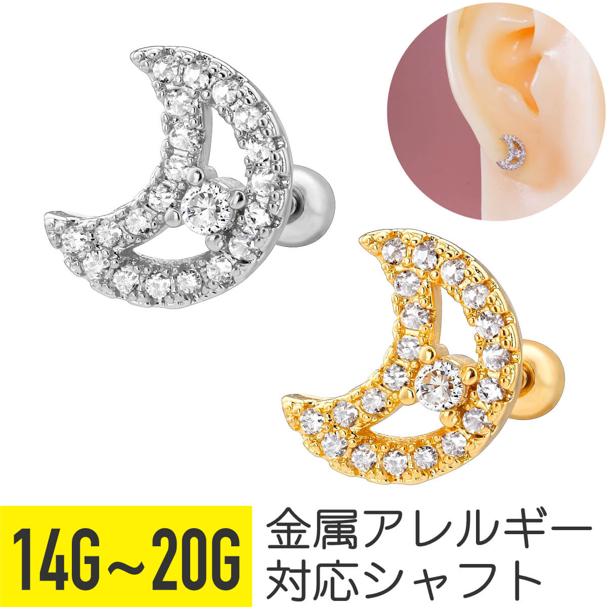同じ太さからさがす14G16G18G20G同じ形状・アイテムからさがすストレートバーベル同じ素材からさがすサージカルステンレス同じキーワードからさがすカテゴリトップ月三日月クレセントパヴェczキラキラストレートバーベルサージカルステンレスジ...
