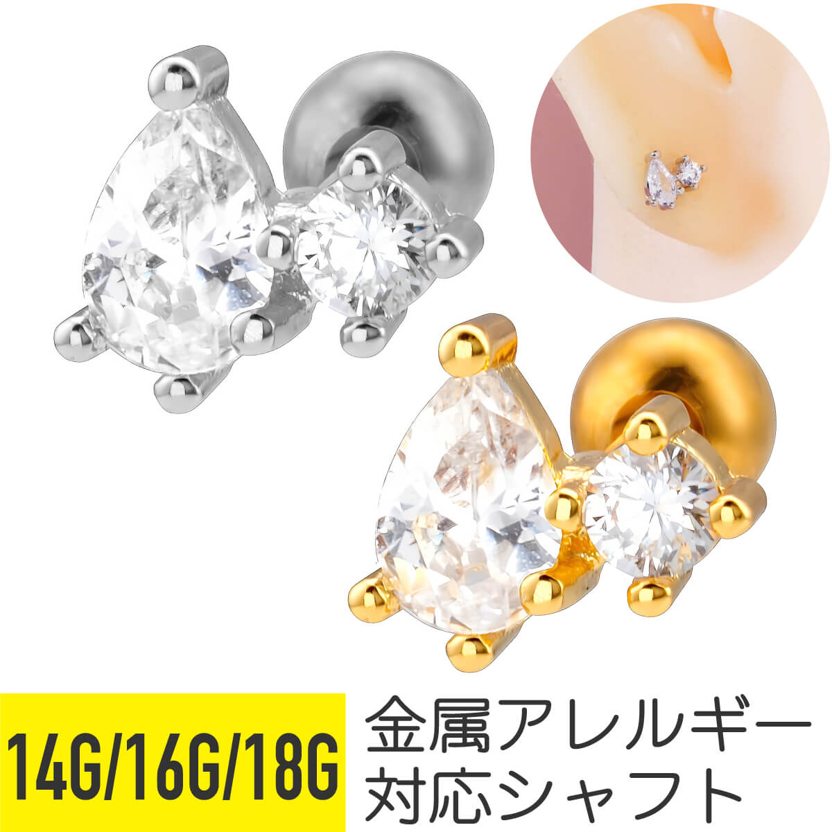 同じ太さからさがす14G16G18G同じ形状・アイテムからさがすストレートバーベル同じ素材からさがすサージカルステンレス同じキーワードからさがすカテゴリトップティアドロップ雫涙しずくビジューczキラキラストレートバーベルサージカルステンレス...