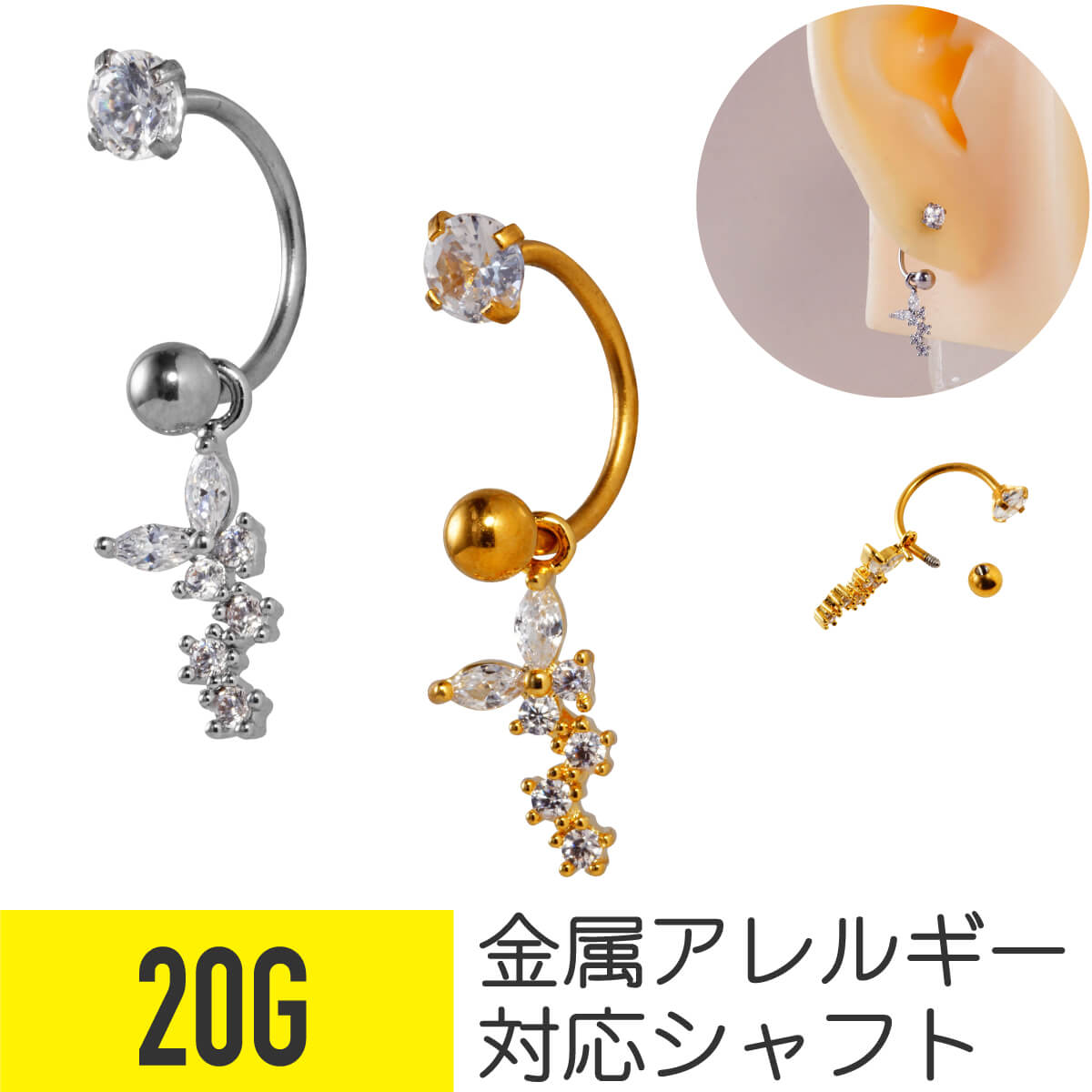 同じ太さからさがす20G同じ形状・アイテムからさがすサーキュラーバーベル同じ素材からさがすサージカルステンレス同じキーワードからさがすカテゴリトップ蝶ちょうちょczキラキラボディピサーキュラーバーベルサージカルステンレスジルコニアジュエルシ...