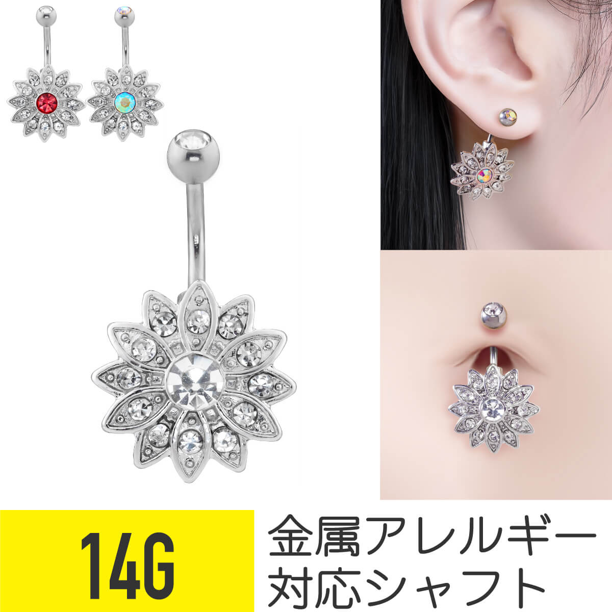 同じ太さからさがす14G同じ形状・アイテムからさがすバナナバーベル同じ素材からさがすサージカルステンレス同じキーワードからさがすカテゴリトップ花czキラキラカーブバーベルへそぴへそピバナナバーベルサージカルステンレスジルコニアジュエルシルバ...