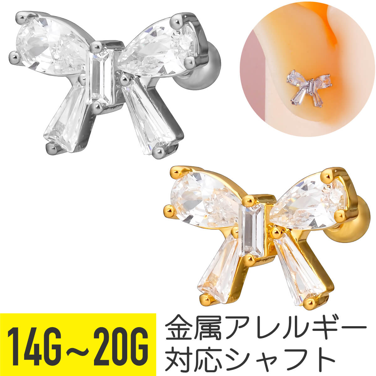 同じ太さからさがす14G16G18G20G同じ形状・アイテムからさがすストレートバーベル同じ素材からさがすサージカルステンレス同じキーワードからさがすカテゴリトップczキラキラストレートバーベルサージカルステンレスジルコニアジュエルシルバー...