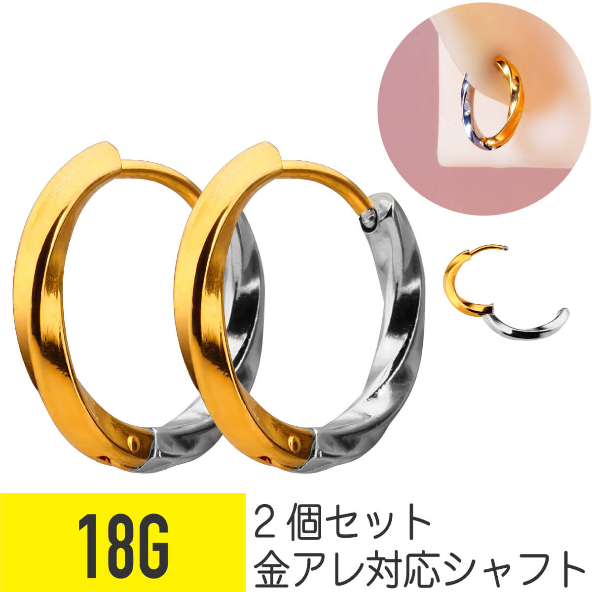 同じ太さからさがす18G同じ形状・アイテムからさがすセグメントリング同じ素材からさがすサージカルステンレス同じキーワードからさがすカテゴリトップリングツートンバイカラーワンタッチ クリッカーサージカルステンレスシルバーゴールド軟骨ピアスボデ...