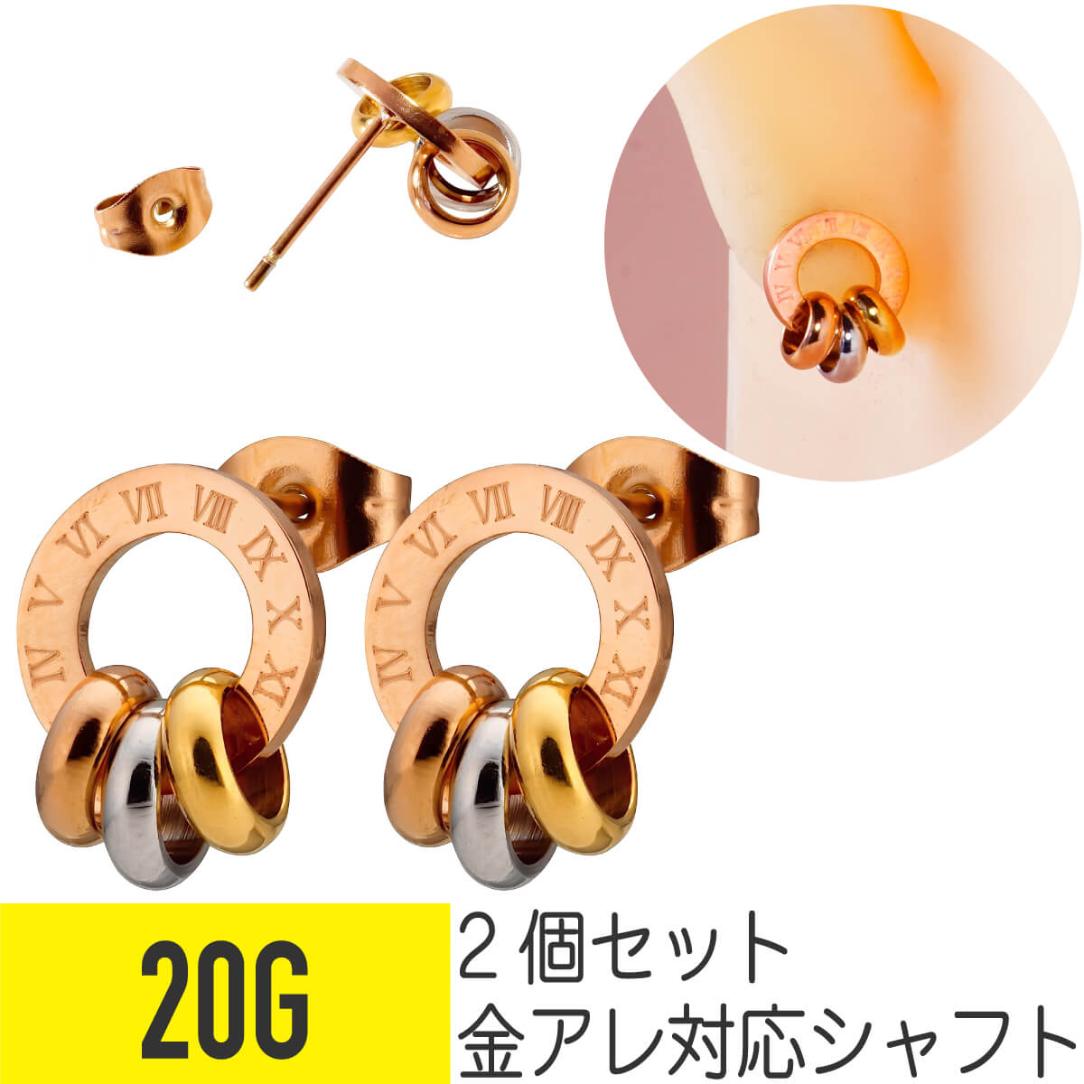 同じ太さからさがす20G同じ形状・アイテムからさがすスタッドピアス同じ素材からさがすサージカルステンレス同じキーワードからさがすカテゴリトップローマ数字リングビーズスタッドピアスサージカルステンレスピンクゴールドカテゴリ一覧ゲージから探す2...
