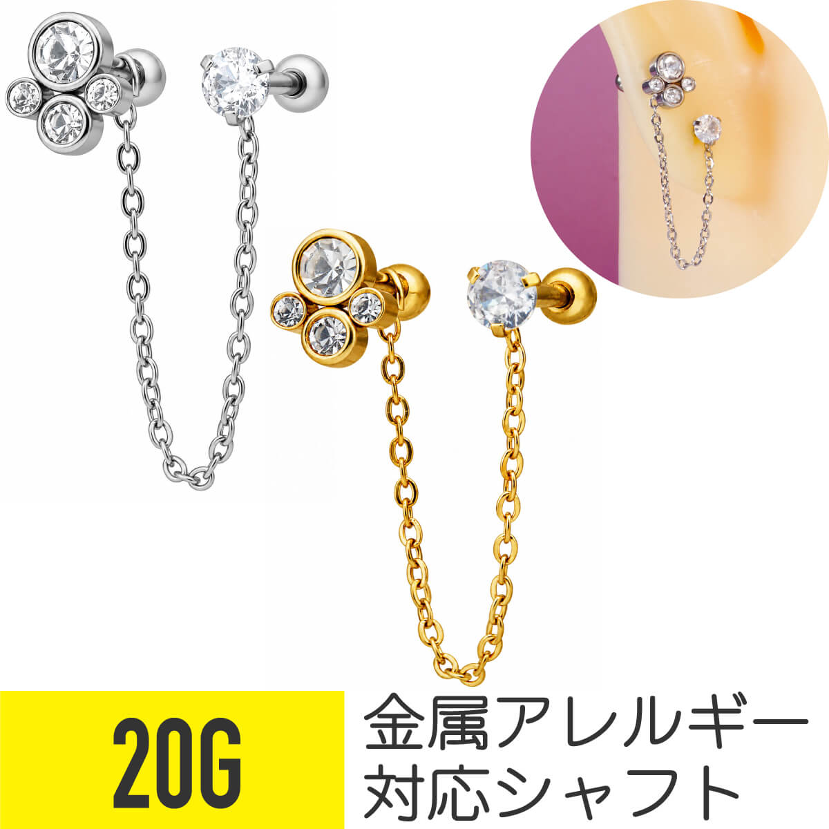 同じ太さからさがす20G同じ形状・アイテムからさがすストレートバーベル同じ素材からさがすサージカルステンレス同じキーワードからさがすカテゴリトップczキラキラピアス金属アレルギー対応ストレートバーベルサージカルステンレスジルコニアジュエルシ...