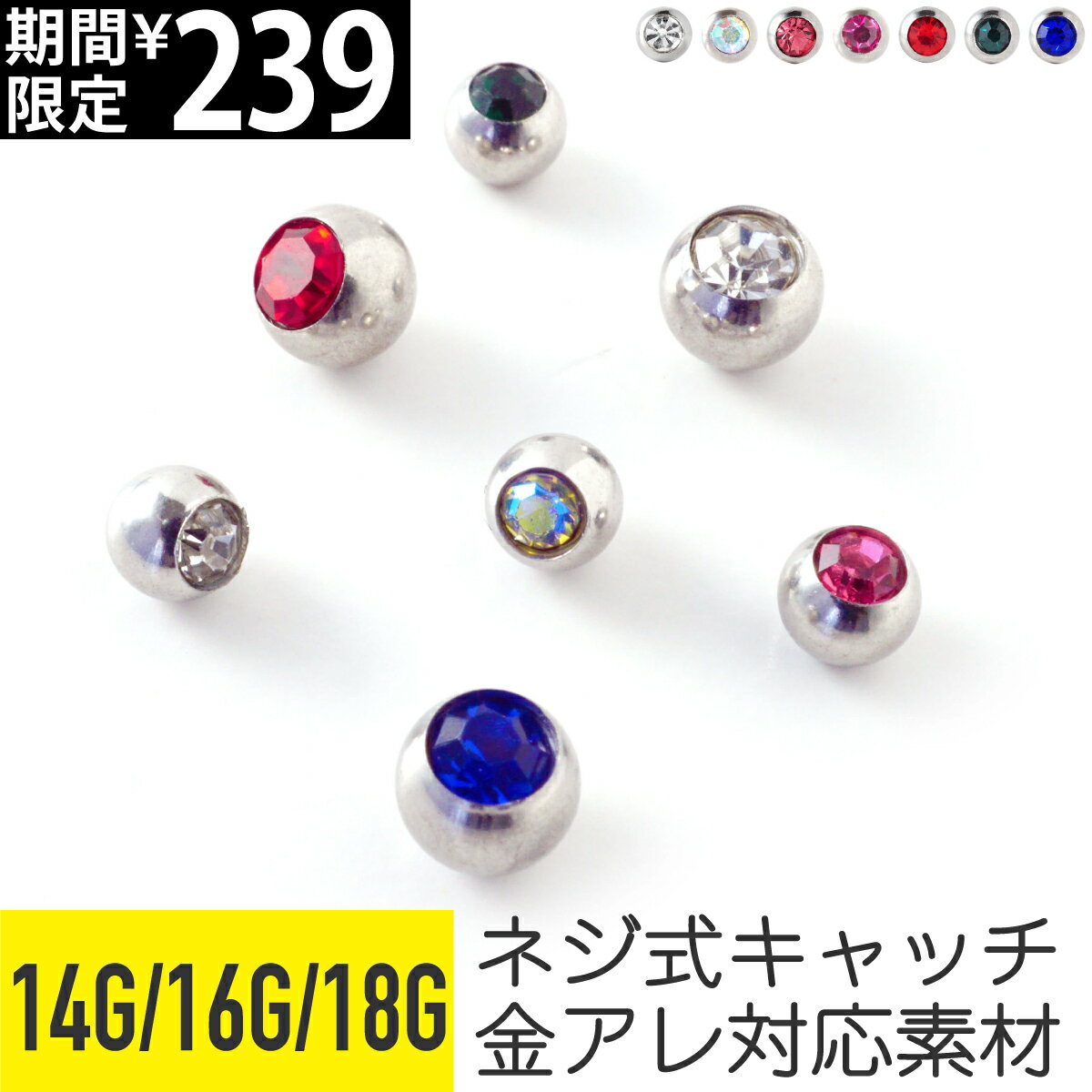 ■さまざまなアイテムをご用意しております。 ボディピアス専門店 From da Phactory フロムダファクトリ ボディピ アクセサリー 18GA 16GA 14GA 18g 16g 14g 18ゲージ 16ゲージ 14ゲージ キャッチ...