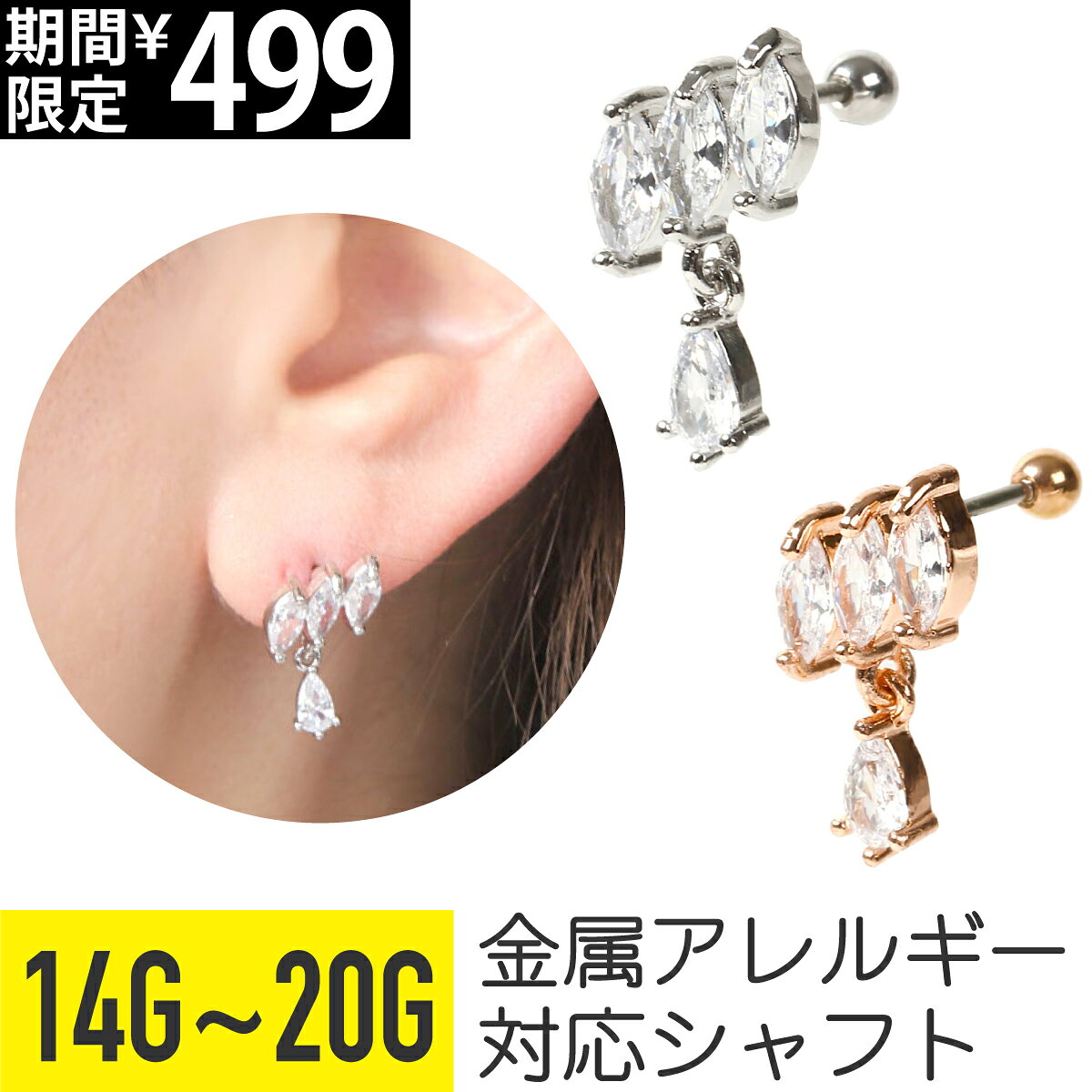 同じ太さからさがす14G16G18G20G同じ形状・アイテムからさがすストレートバーベル同じ素材からさがすサージカルステンレス同じキーワードからさがす結婚式パーティドレス同じ太さからさがす14G16G18G20G同じ形状・アイテムからさがす...