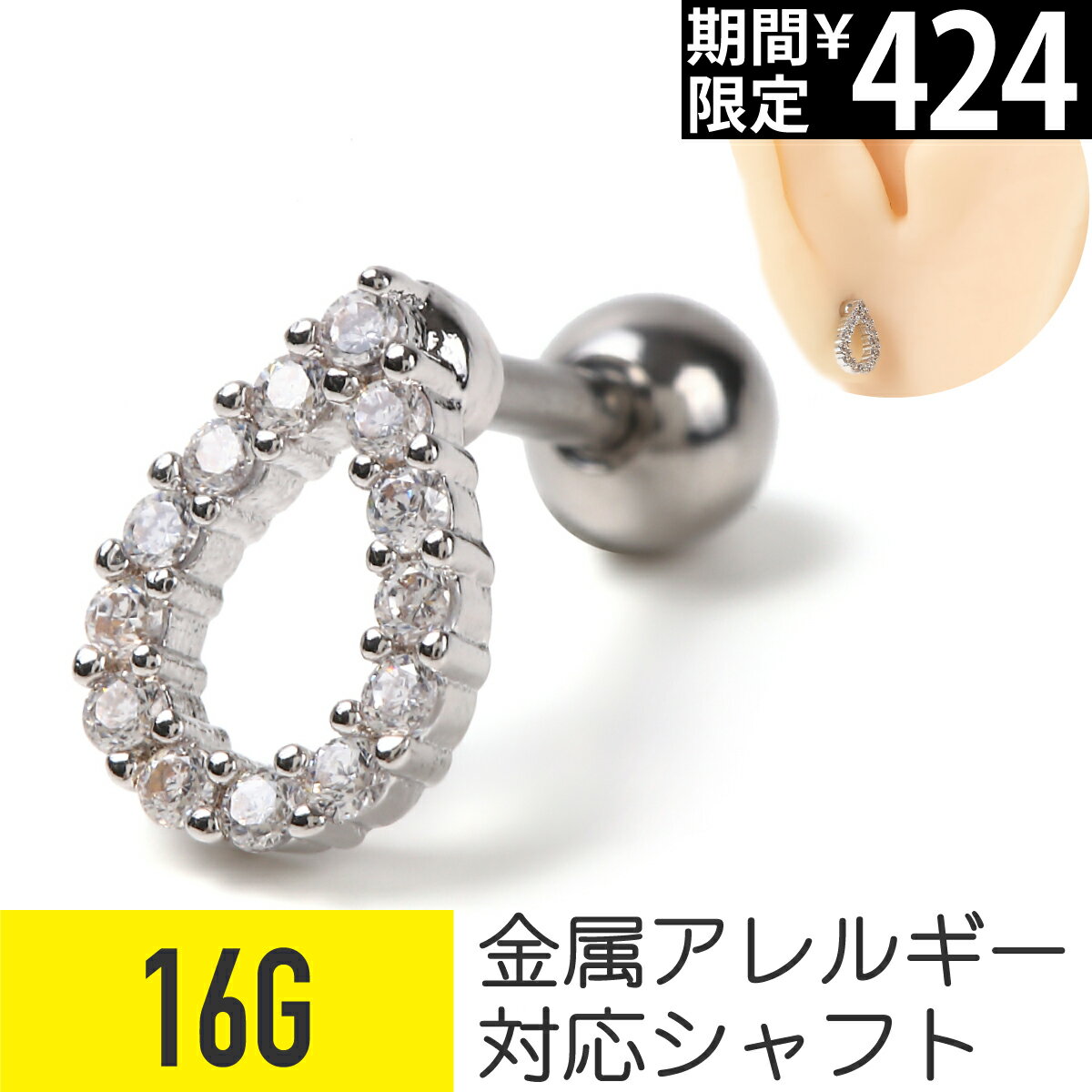 同じ太さからさがす16G同じ形状・アイテムからさがすストレートバーベル同じ素材からさがすサージカルステンレス同じキーワードからさがすドロップcz■さまざまなアイテムをご用意しております。ボディピアス専門店 From da Phactory ...