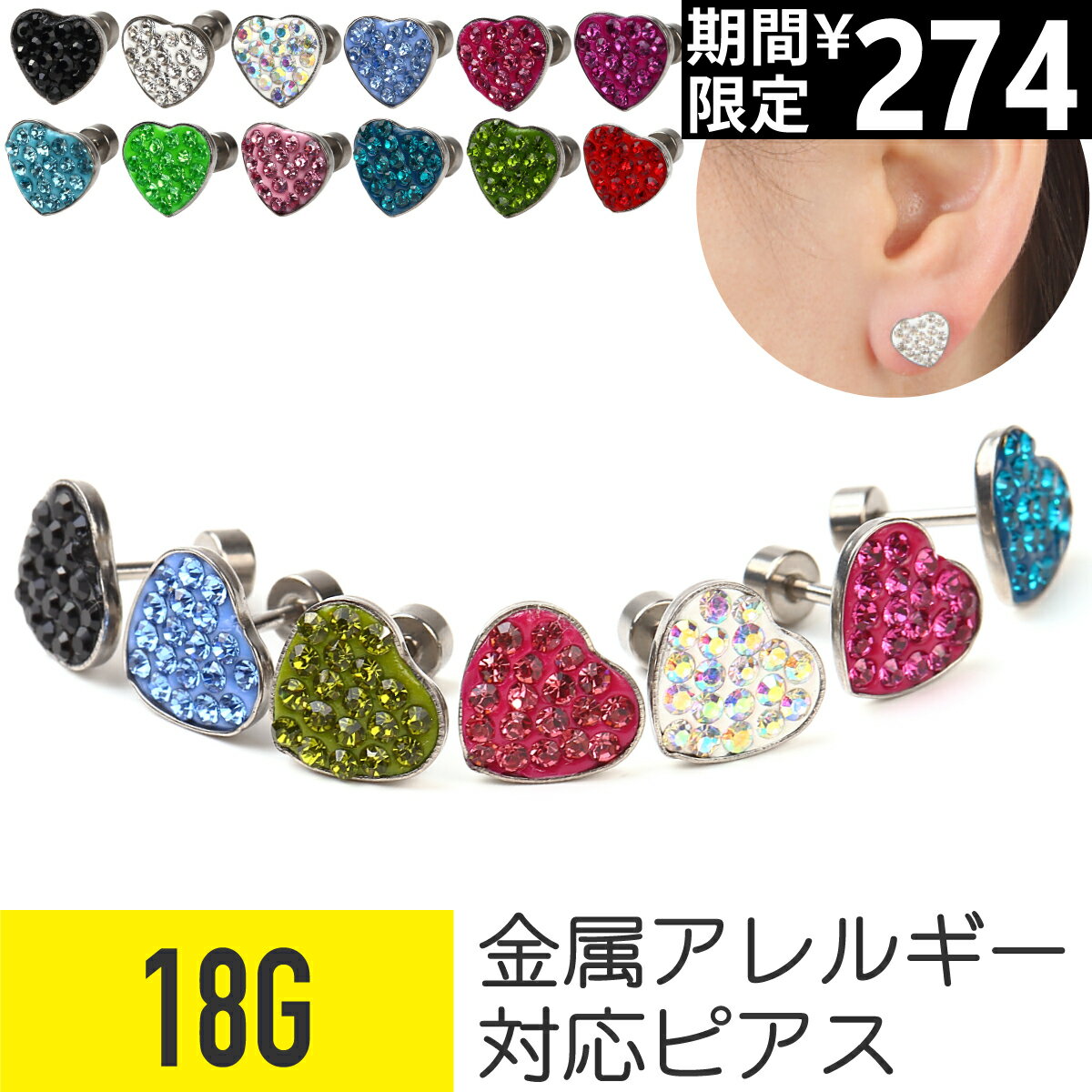 同じ太さからさがす18G同じ形状・アイテムからさがすスタッドピアス同じ素材からさがすサージカルステンレス同じキーワードからさがすジェムパヴェストーンカラフル■さまざまなアイテムをご用意しております。ボディピアス専門店 From da Pha...