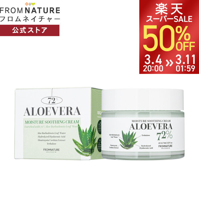 Item Information ＼アロエベラ×ハーブ10種！リニューアルでパワーアップ！／ フロムネイチャーの元祖看板商品「アロエベラモイスチャースージング」が、パワーアップしてリニューアル！アロエベラ葉エキスと10種のハーブをたっぷり含...