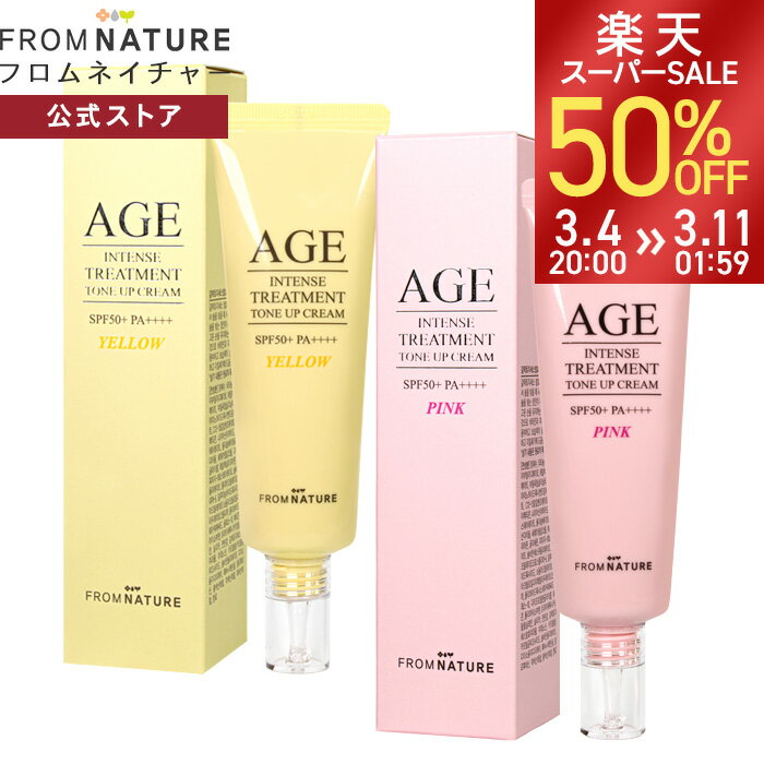 Item Information 超人気アイテム“AGEインテンストリートメント”から新アイテム登場！ 肌悩みや理想の印象に合わせて選べる、2色のトーンアップクリーム！ 赤みや色ムラをやさしく補正し素肌本来の明るさを引き出してくれるイエロー...