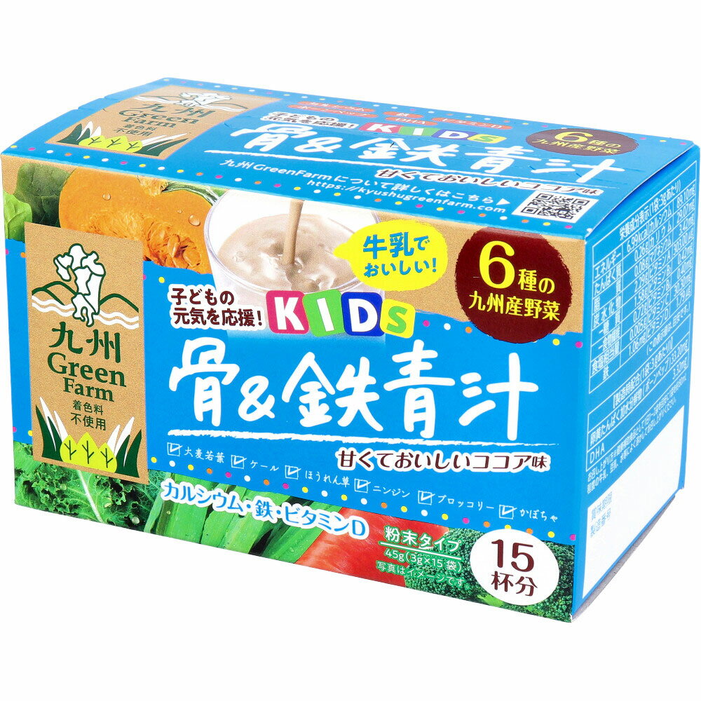 九州Green Farm 骨&鉄青汁 ココア味 3g×15包入 商品ポイント ココア味で飲みやすく、毎日続けやすいスティックタイプ 持ち運びに便利な3g×15包入りパック 粉末タイプなので、牛乳や豆乳、水に溶かすだけで簡単に楽しめる オフィ...