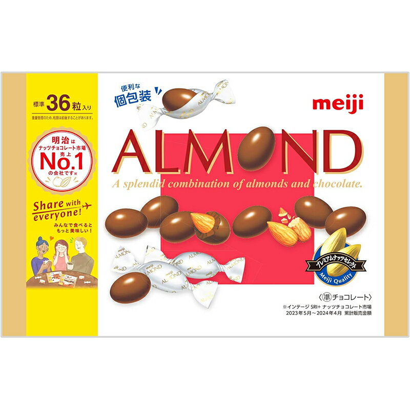 明治アーモンドチョコレート ビッグパック 151g 香ばしいアーモンドと濃厚チョコレートが一緒になった、人気の明治チョコレート。大容量151gで、まとめ買いやギフトにもぴったり！ ■ 商品の特徴 ・香ばしいアーモンドと濃厚チョコの絶妙なハー...
