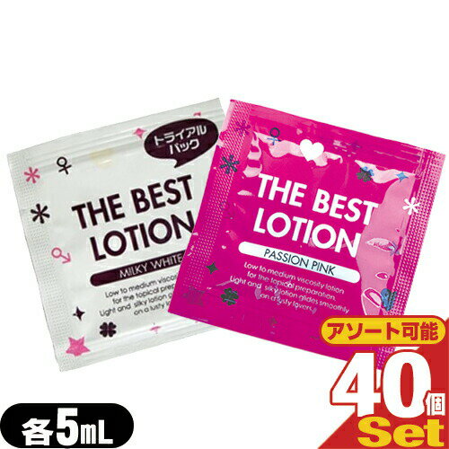商品詳細 製品名 ザ・ベストローション(ザベストローション/THE BEST LOTION)　ミルキーホワイト　トライアル 内容量 5ml 成分 水、グリセリン、BG、ポリアクリル酸Na、EDTA-2Na、ヒドロキシエチルセルロース、フェノ...
