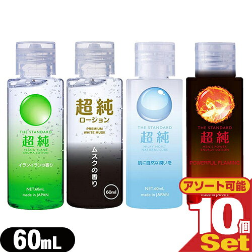 商品詳細 製品名 超純ローション 種類 イランイランの香り・ホワイトムスクの香り・メンズパワー・ミルキーモイスト 内容量 60ml/本 成分 水、ポリアクリル酸Na、香料、デヒドロ酢酸Na、EDTA-2Na 商品説明 【イランイランの香り(...