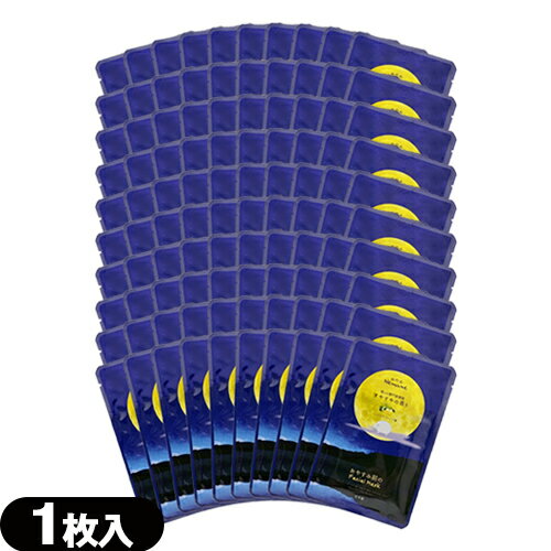 商品詳細 製品名 ねむね(nemune) お休み前のフェイシャルマスク(FACIAL MASK) （フェイスマスク・フェースマスク・facemask・美容液マスク・シートマスク・フェイスパック・シートパック・エッセンスマスク) 内容量 20...